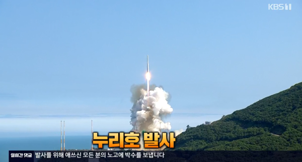 누리호 2차 발사 하늘 높이 날아가...역사적 장면 나올까?