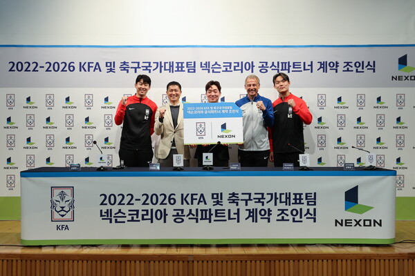 넥슨-KFA, 2026년까지 공식 파트너십 계약 연장
