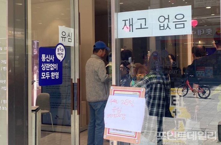 [일문일답] SKT 유심정보 2696만건 털렸다… "유출정보 비암호화"