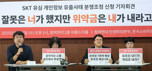 SKT 유심정보 유출 피해자 3300여명, 집단분쟁조정 나서